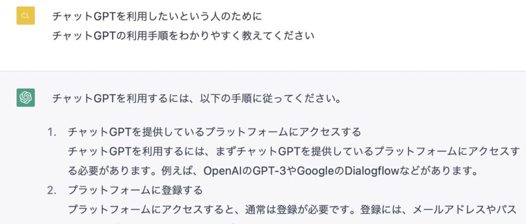 【ひるおび】チャットGPTはレシピや歌詞・WBC優勝予想も考えてくれる！
